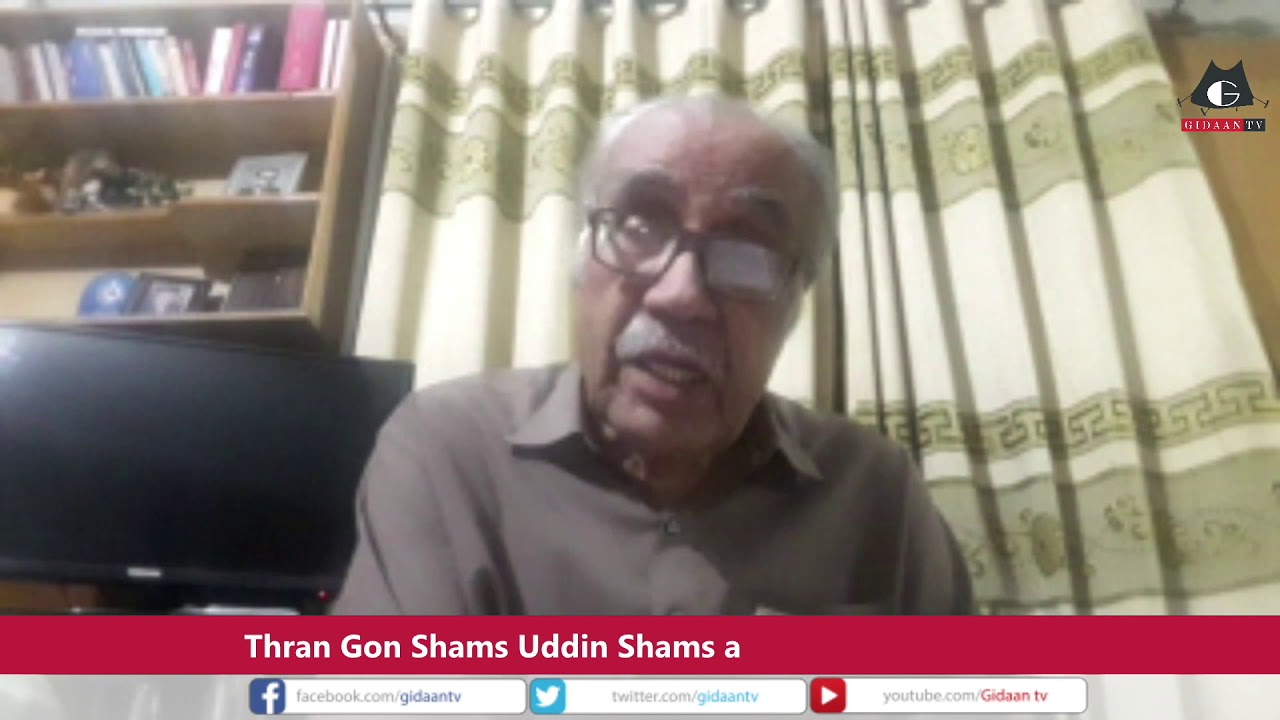 Thran | Dr Nimat Gichki | Shams Uddin Shams - Gidaan Tv