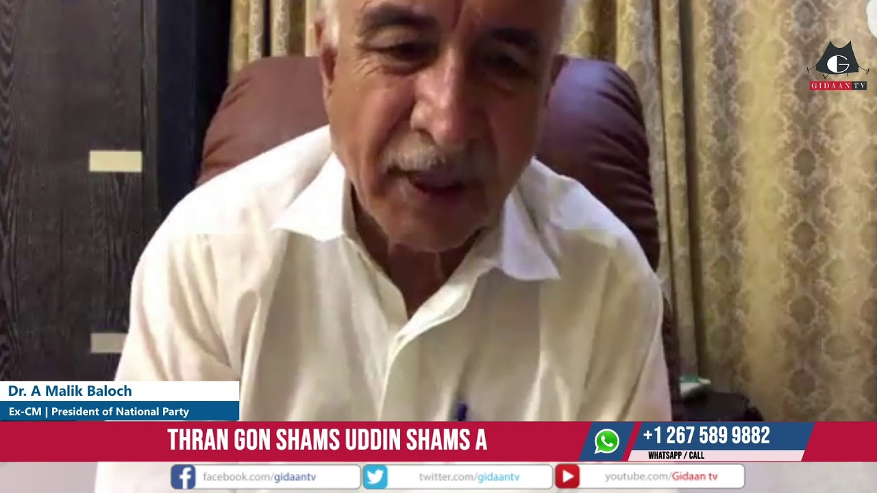 Thran - Shams Uddin Shams | Dr. Abdul Malik Baloch - Gidaan Tv