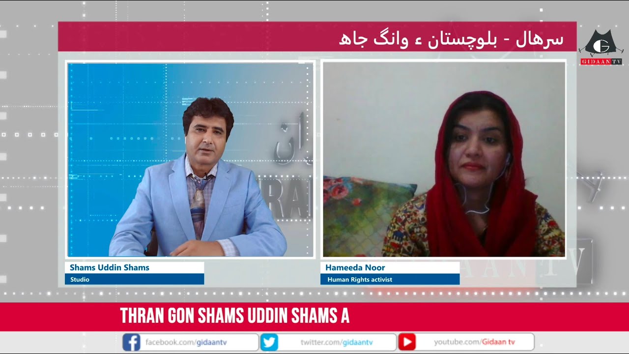 Thran | Shams Uddin Shams | Hameeda Noor - Gidaan Tv