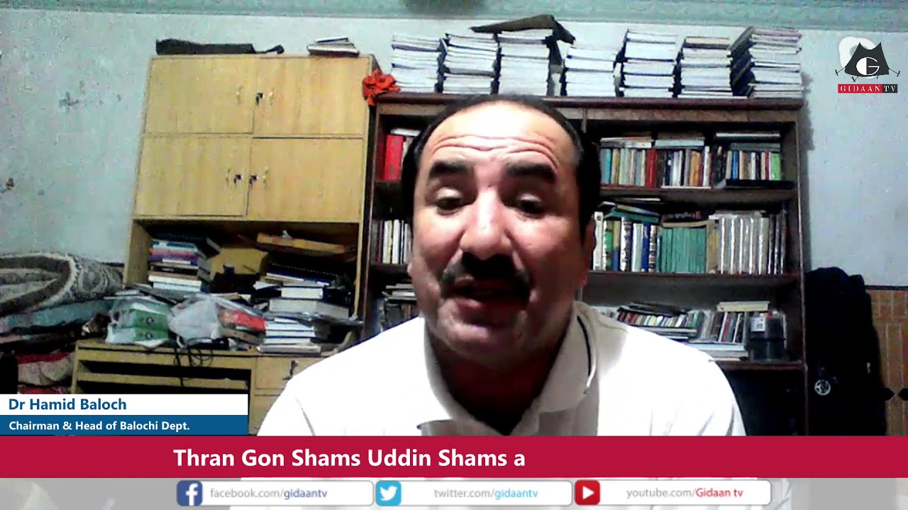 Thran | Shams Uddin Shams | Hamid Ali Baloch - Gidaan Tv