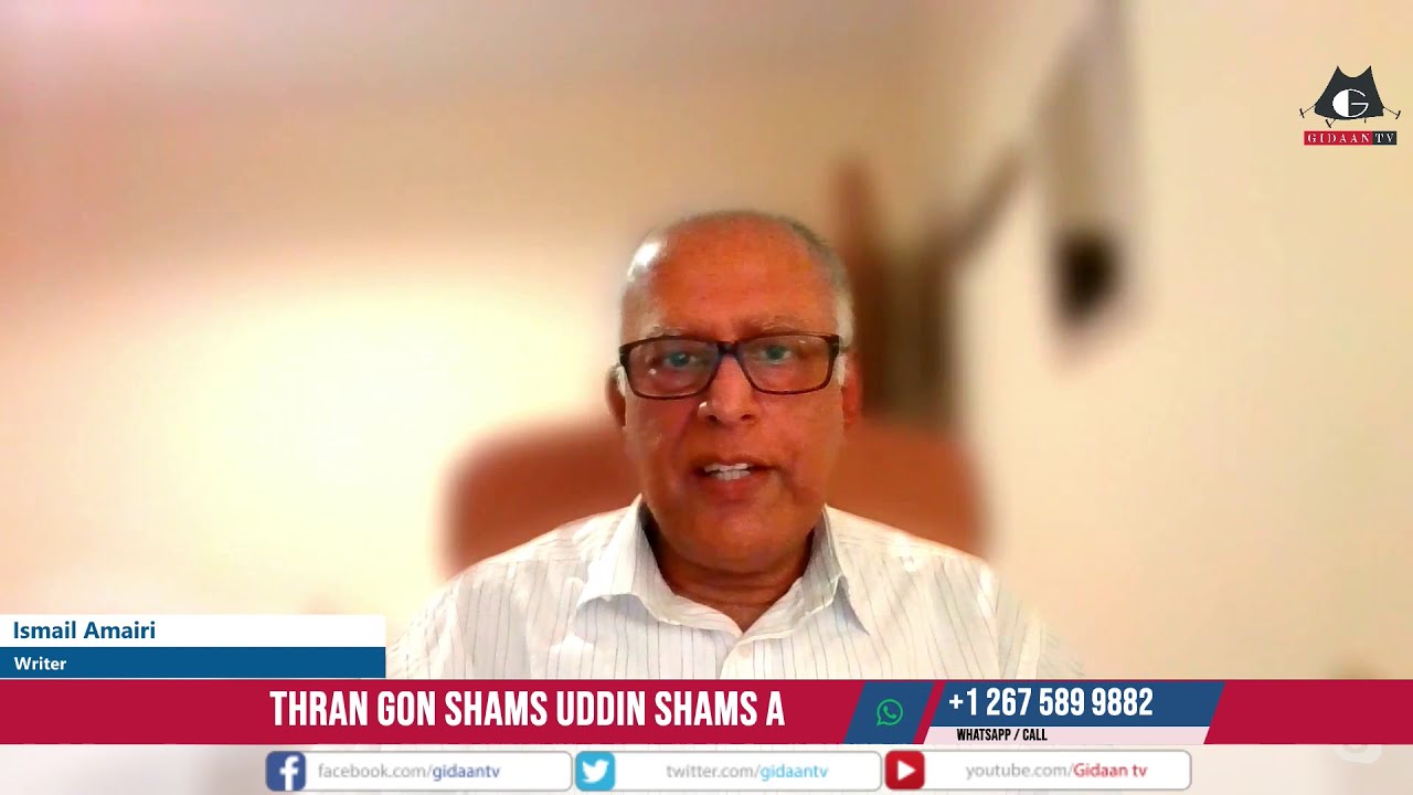 Thran - Shams Uddin Shams | Ismail Amiri - Gidaan Tv