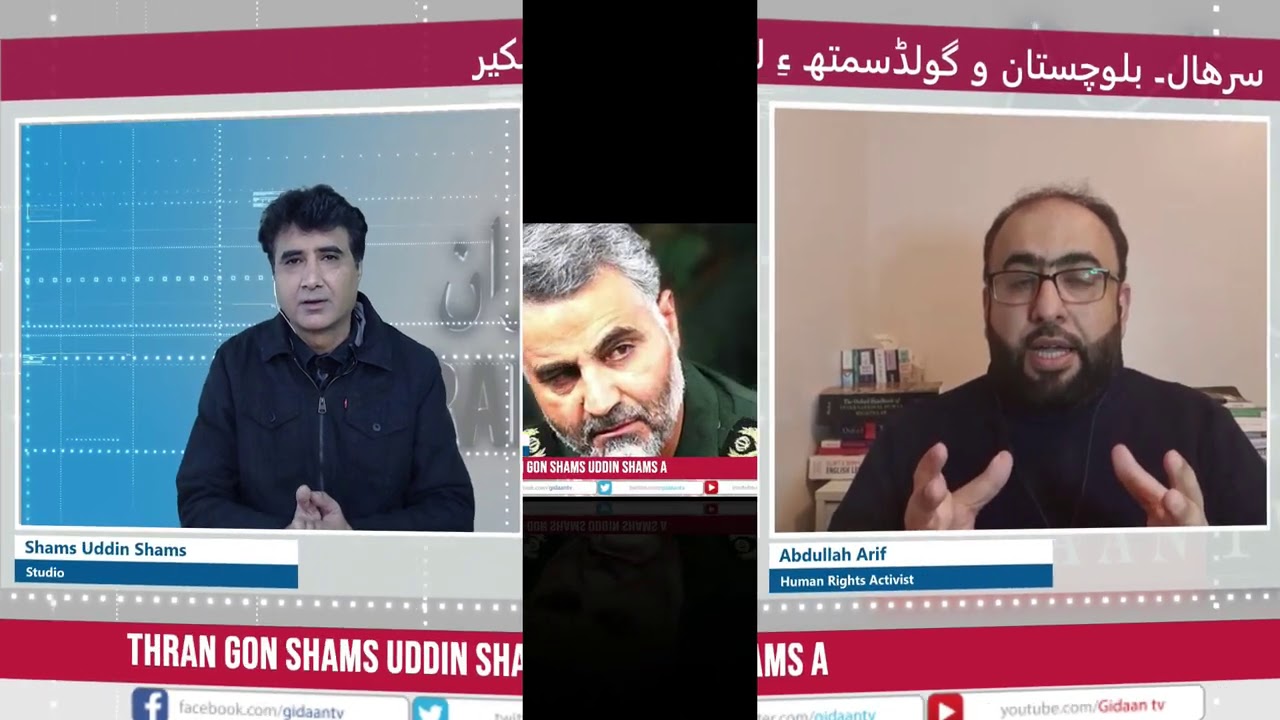 Thran - Shams Uddin Shams | Abdullah Arif - Gidaan Tv