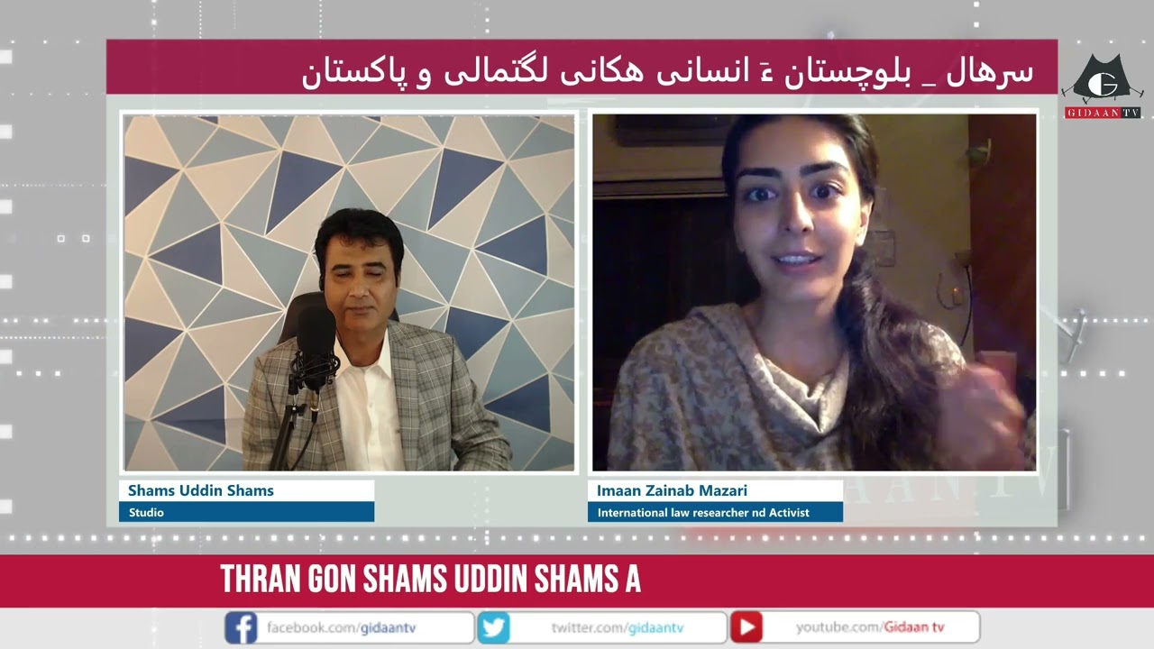 Thran - Shams Uddin Shams | Imaan Zainab Mazari Hazir - Gidaan Tv