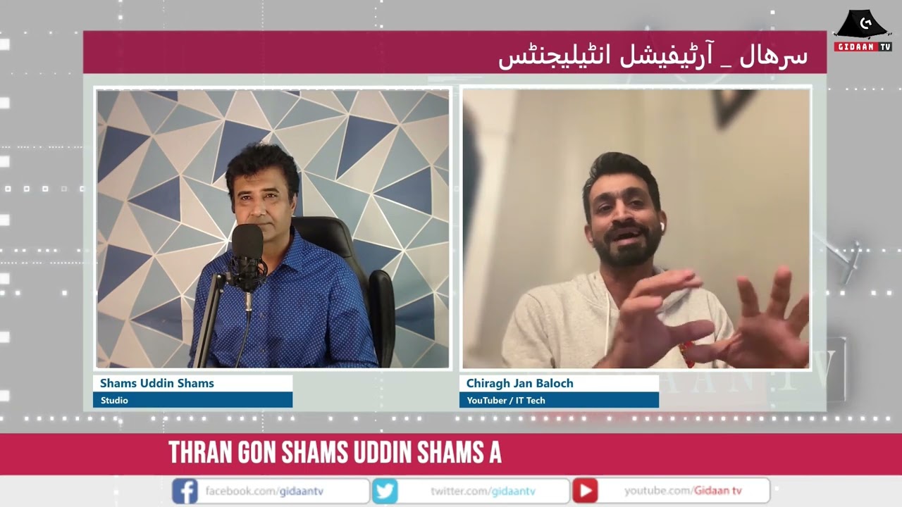 Thran Shams Uddin Shams With Chiragh Jan Baloch ( A.i ) - Gidaan Tv