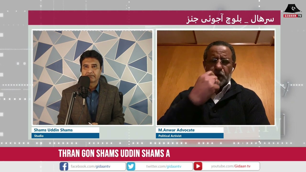 Thran (Traan ) Shams Uddin Shams with M.Anwar Advocate - Gidaan Tv